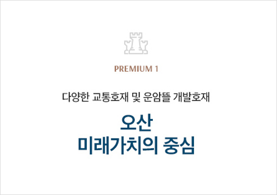단지개요ㅣ라이프ㅣ수자인
