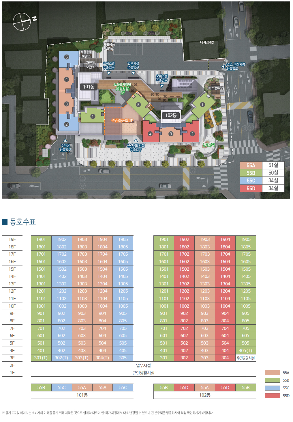 단지상세ㅣ라이프ㅣ수자인