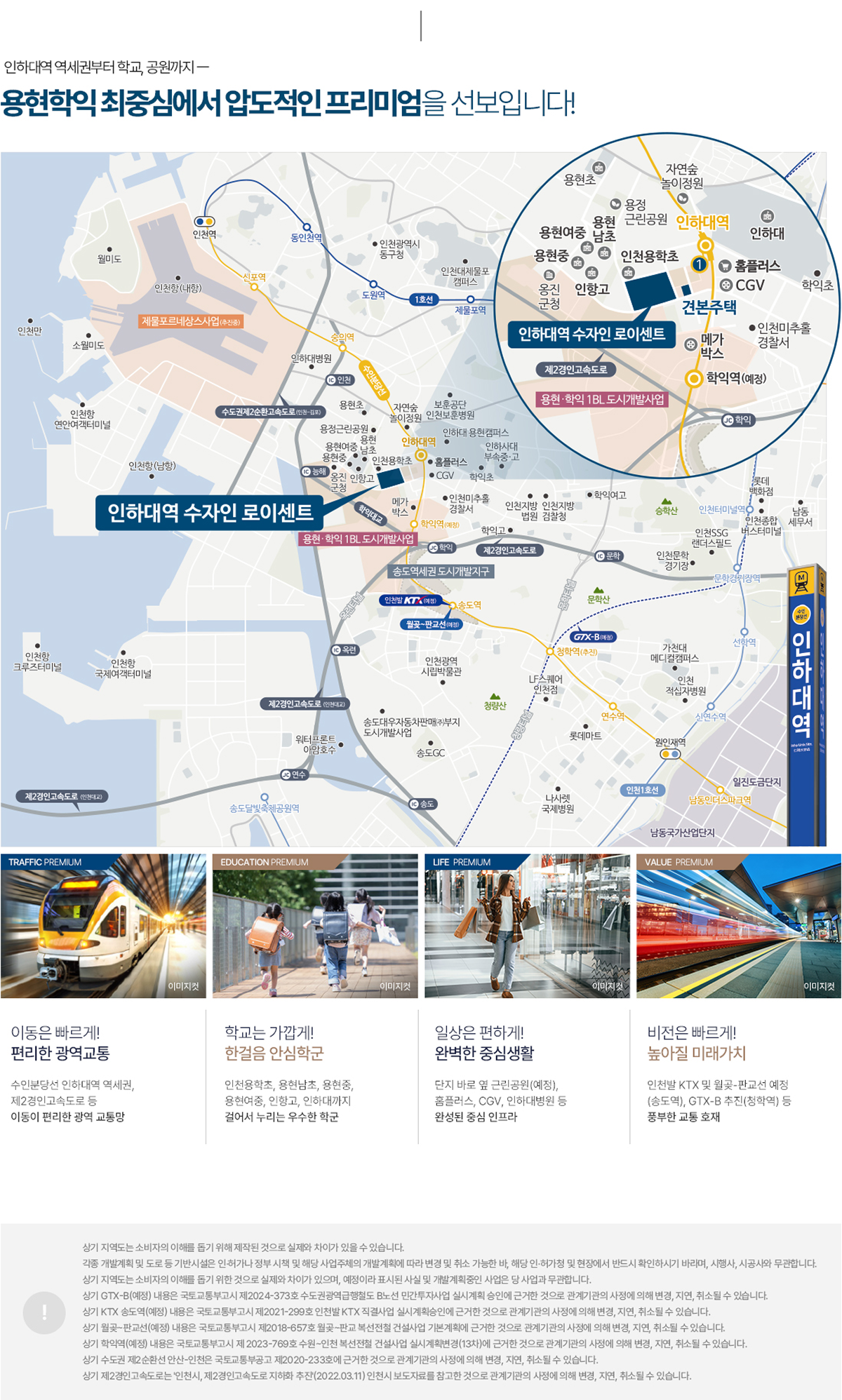 단지개요ㅣ라이프ㅣ수자인